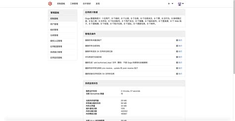 自建git服务器系列——gogs极易搭建的轻量级自助git服务 Senraの小窝