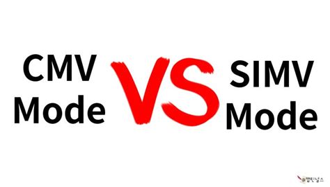 인공호흡기 Ventilator Mode Cmv와 Simv 종류 및 차이점 네이버 블로그