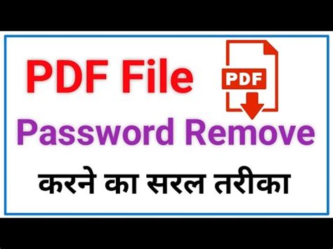 How To Remove Pdf File Password Pdf File Ka Password Kaise Remove
