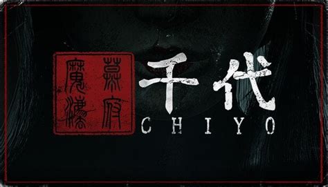 Chiyo [chiyo] Is A First Person Escape Room Horror Game Set In Japan