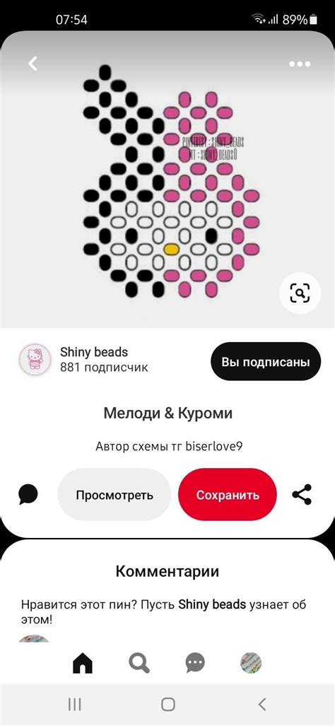 Автору схемы спасибо Бисероплетение Бисер Схемы для бисероплетения