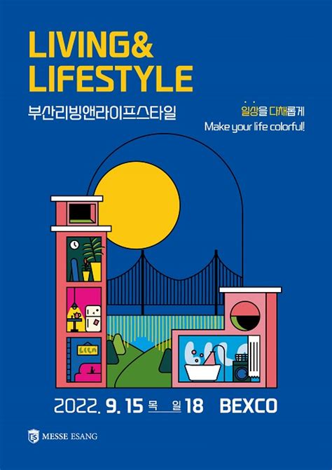 아이스타일러스 리빙·가구·라이프스타일 전시회 ‘2022 부산 리빙앤라이프스타일 참가 Inart News