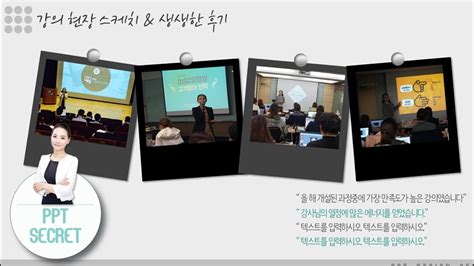 Ppt 시크릿 파워포인트 폴라로이드 템플릿 디자인 제작│콘텐츠위드contents With Youtube