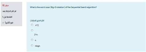Solved السؤال 12 What Is The Worst Case Big O Notation Of