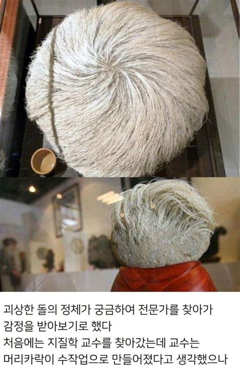 얼짱 강에서 신기한 돌을 주운 사람