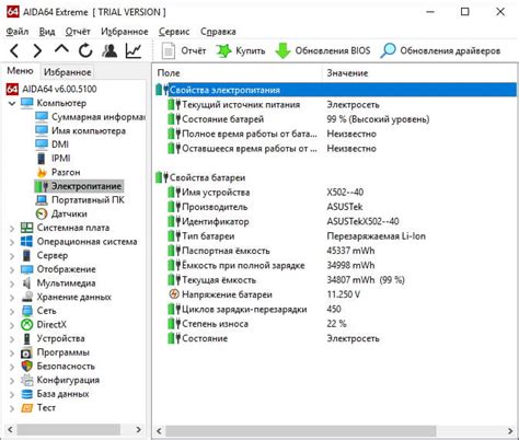 Как посмотреть состояние батареи на ноутбуке ее износ вольтаж емкость аккумулятора