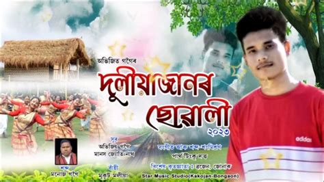 New Bihu Suriya Assamese Song By Abhijit Gogoi Youtube