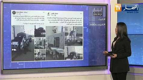 📌ترندينغ صور صادمة لـ تاغيت بسبب مخلفات إحتفالات رأس السنة وظاهرة