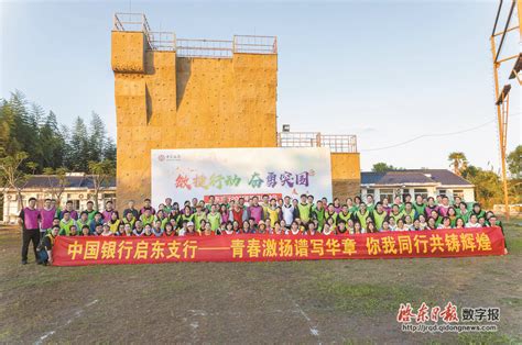 在运动中提升向心力与凝聚力 启东日报