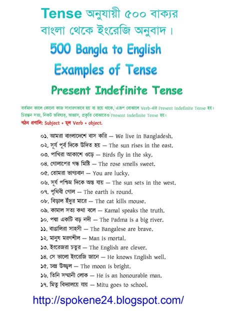 English To Bangla Sentence Translation Pdf Free Printable Template