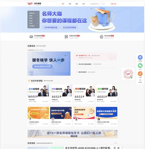在线学习pc网站和移动端平台系统开发 程序员客栈