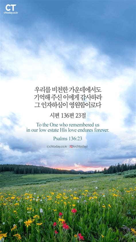 오늘의 묵상 인자하심이 기독콘텐츠 종교신문 1위 크리스천투데이