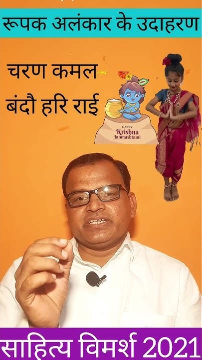 Roopak Alankarrupak Alankar Udaharanalankarroopak Alankar Ke Bhed