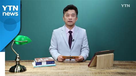 4월 18일 시민데스크 시청자브리핑 시시콜콜 위클리 픽 Ytn Youtube