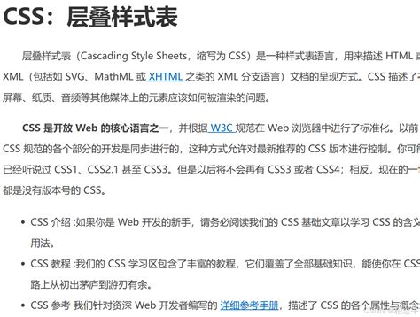 Web前端开发入门学习笔记之css 41 42 新手超级友好版 综合案例实现 Css文字格式美化篇 Csdn博客 Web前端开发入门学习笔记之css 41 42 新手超级友好版 综合案例实现 Css文字格式美化篇 Csdn博客