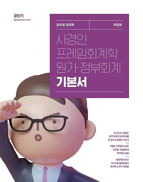 공부서점 수험서 전문 온라인 1등