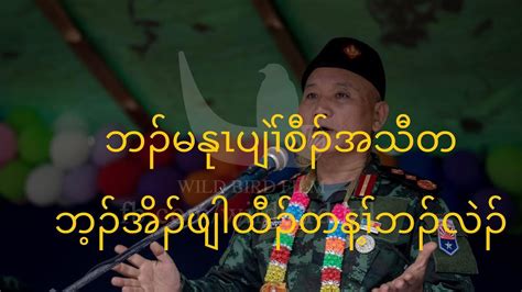 တၢ်လီၤဘၣ်ယိၣ်လၢပဖုဘီအဂီၢ်ဒီးပျဲၢ်စီၣ်အသီတဘ့ၣ်အဂီၢ်အိၣ်အါမး Youtube