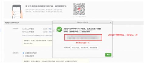 springboot整合mail实现邮件发送 代码 最代码
