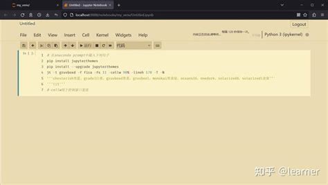 Jupyter Notebook修改主题、字体、字号、颜色 知乎