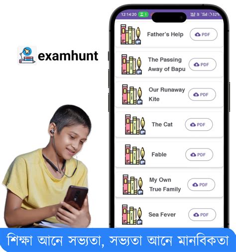 Examhunt Madhyamik Suggestion Notes And Guides