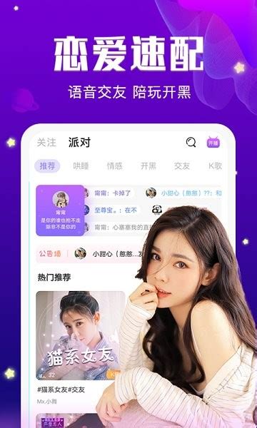 笔芯陪玩官方版图片预览绿色资源网