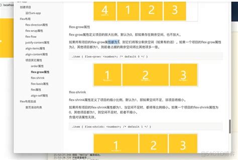 前端学习笔记202306学习笔记第四十五天 Uniapp 页面布局结构4 阿里云开发者社区