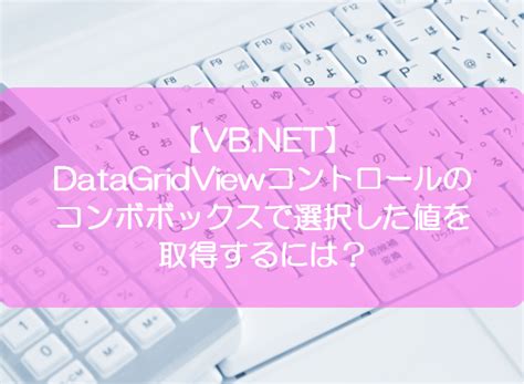 Vb Netdatagridview