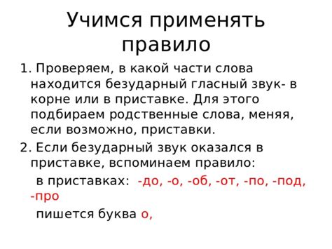 Правописание приставок УМК Начальная школа 21 века