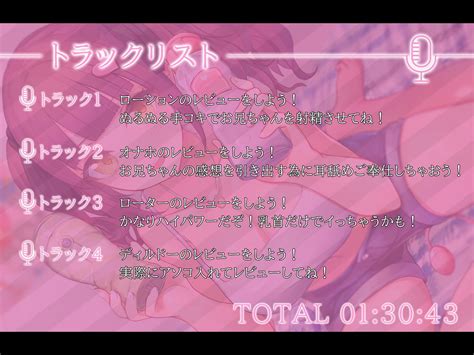 えちえち兄妹がアダルトグッズレビューをやってみた Shirokuma Soda Dlsite Doujin For Adults