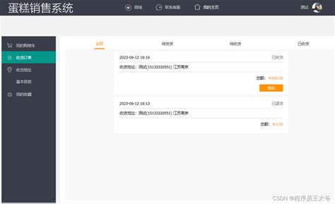 【毕业设计 课程设计】基于springboot的在线商城系统设计与实现（源码 文章） java jsp mvc web 计算机毕业设计springboot基于java的购物商城