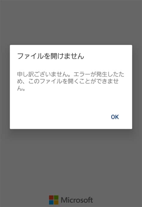 アンドロイドスマホでpdfファイルが開きません。ファイル破損のエ Yahoo知恵袋
