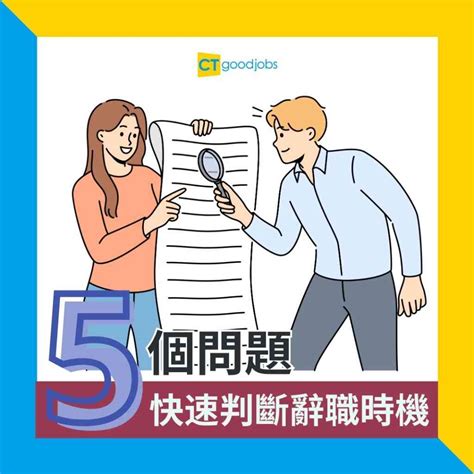 【好想裸辭】日日ot到9點 長期情緒低落 打工仔應該裸辭定捱落去？近7成網民支持