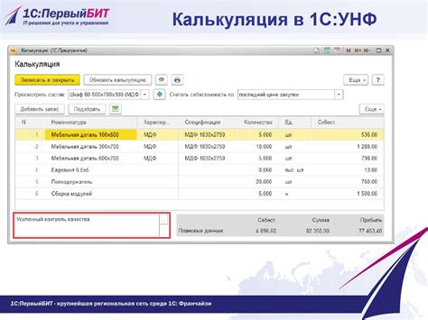 1С Управление нашей фирмой презентация онлайн