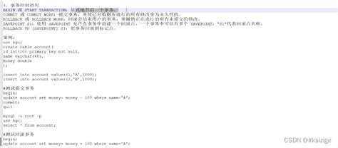 mysql索引、事务与存储引擎详解 csdn博客