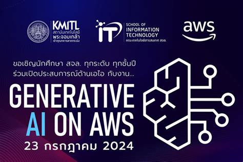 ขอเชิญนักศึกษา สจล ร่วมเปิดประสบการณ์ด้านเอไอ กับงาน Generative Ai On Aws สถาบันเทคโนโลยีพระ