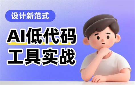 4个实战案例，揭秘ai如何完成创意到产品的“最后一公里”？ 优设网 学ai设计上优设