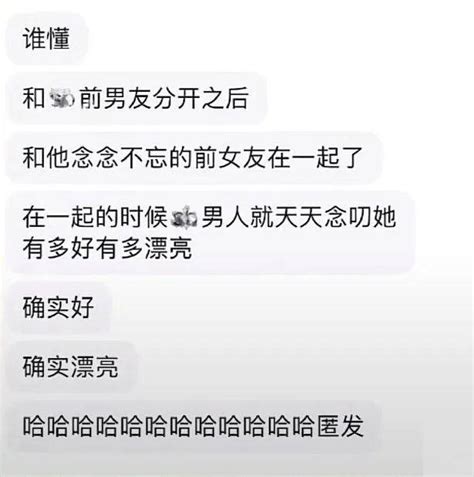 和前男友分手后，我跟他念念不忘的前女友在一起了！我承认，她确实很棒 【每日笑图】 Be Like 食品