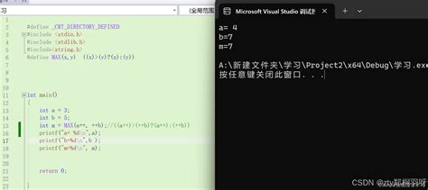 C语言预处理详解 Csdn博客