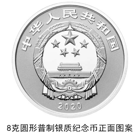 2020年福字银币抢先预订拼手速 独家报道 中国集币在线