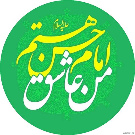 عکس پروفایل امام حسن مجتبی و عکس نوشته شهادت تولد کریم اهل بیت امام حسن ع