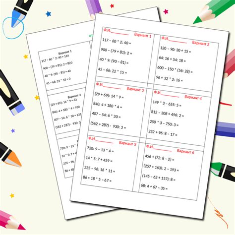 Карточки по математике 3 класс Порядок действий