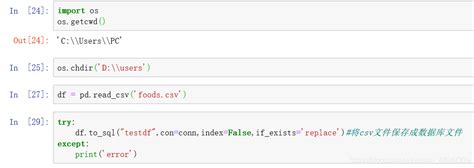 使用pandas读取和保存csv、excel、mysql文件pandas库打开的文件名是英文 Csdn博客
