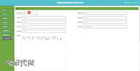 基于javaspringbootvuehtml5福泰轴承股份有限公司进销存系统源码lw调试文档讲解等福泰轴承股份有限公司