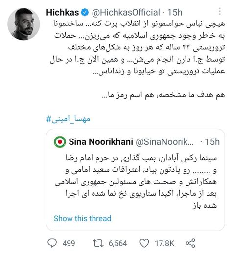 لطفا حواستون پرت نشه اصن در مورد شاهچراغ و اینا صحبت نکنید چون خودشون این کارو کردن و فقط میخوان