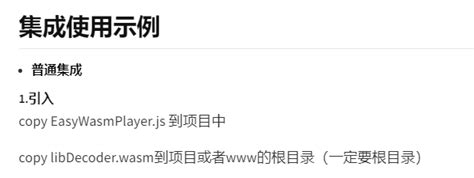 前端使用EasyWasmPlayer js接入hls协议h265编码视频 wenwen 博客园
