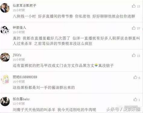 劉一手心態崩！直播宣戰仙洋：為了手家軍，必須把你踩在腳下 每日頭條