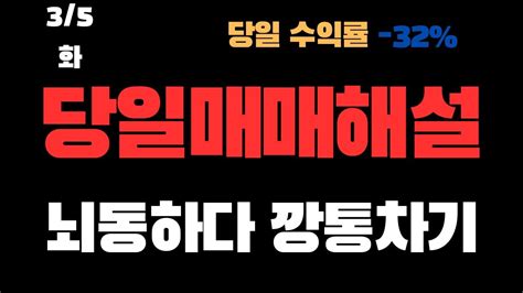 차라리 하한가 맞는 게 낫다 Youtube