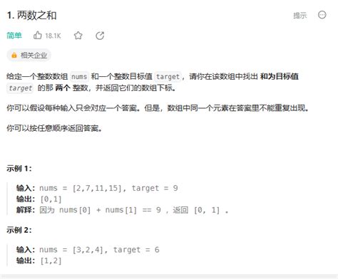 Leetcode Blind75 Three Sum Two Sum Csdn博客 Leetcode Blind75 Three Sum Two Sum Csdn博客