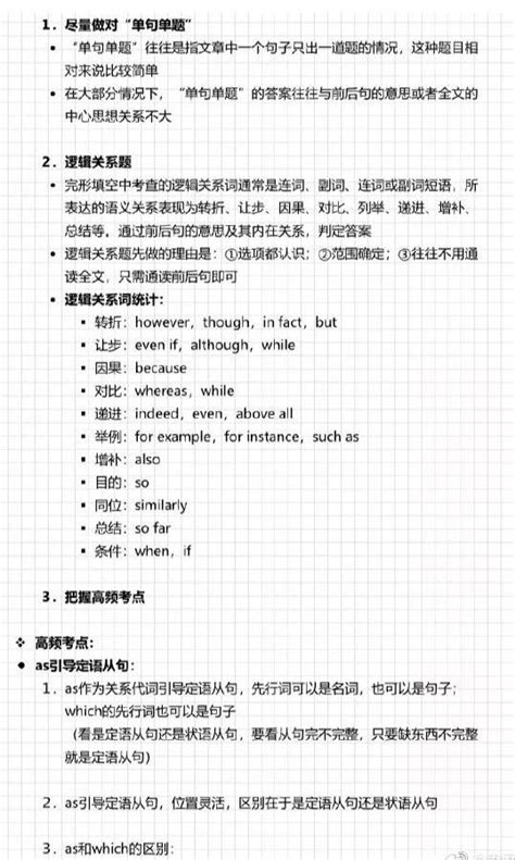 考研英语完形填空技巧总结笔记 搜狐大视野 搜狐新闻