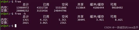 Linux系统查看磁盘、内存使用情况、查看当前文件夹内文件详情:free、top、df、du、lsdf查看当前文件夹 Csdn博客 Linux系统查看磁盘、内存使用情况、查看当前文件夹内文件详情:free、top、df、du、lsdf查看当前文件夹 Csdn博客